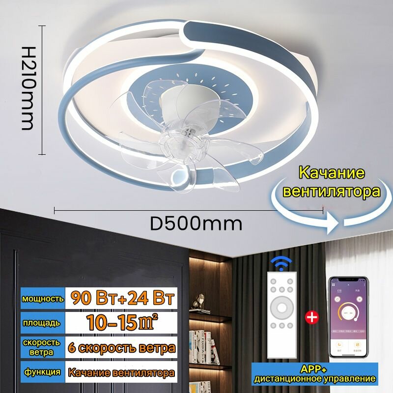 Люстра-вентилятор Потолочный светодиодный светильник люстра с вентилятором Лампа H221-Fan-W-RC