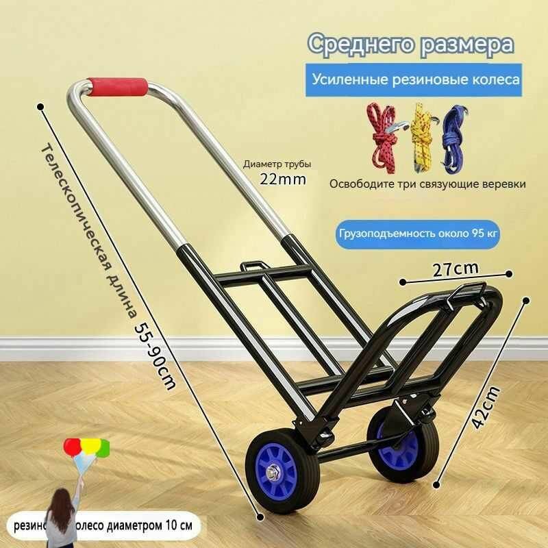 Тележка для багажа