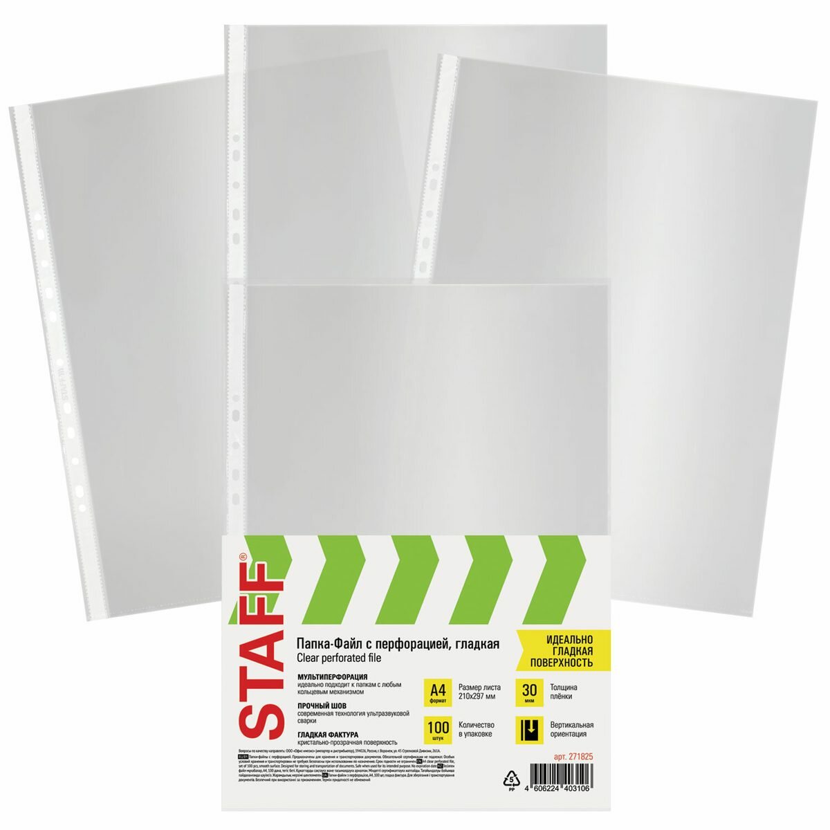 Файл-вкладыш с перфорацией Staff Clear (А4, 30мкм, гладкий) 100шт. (271825)