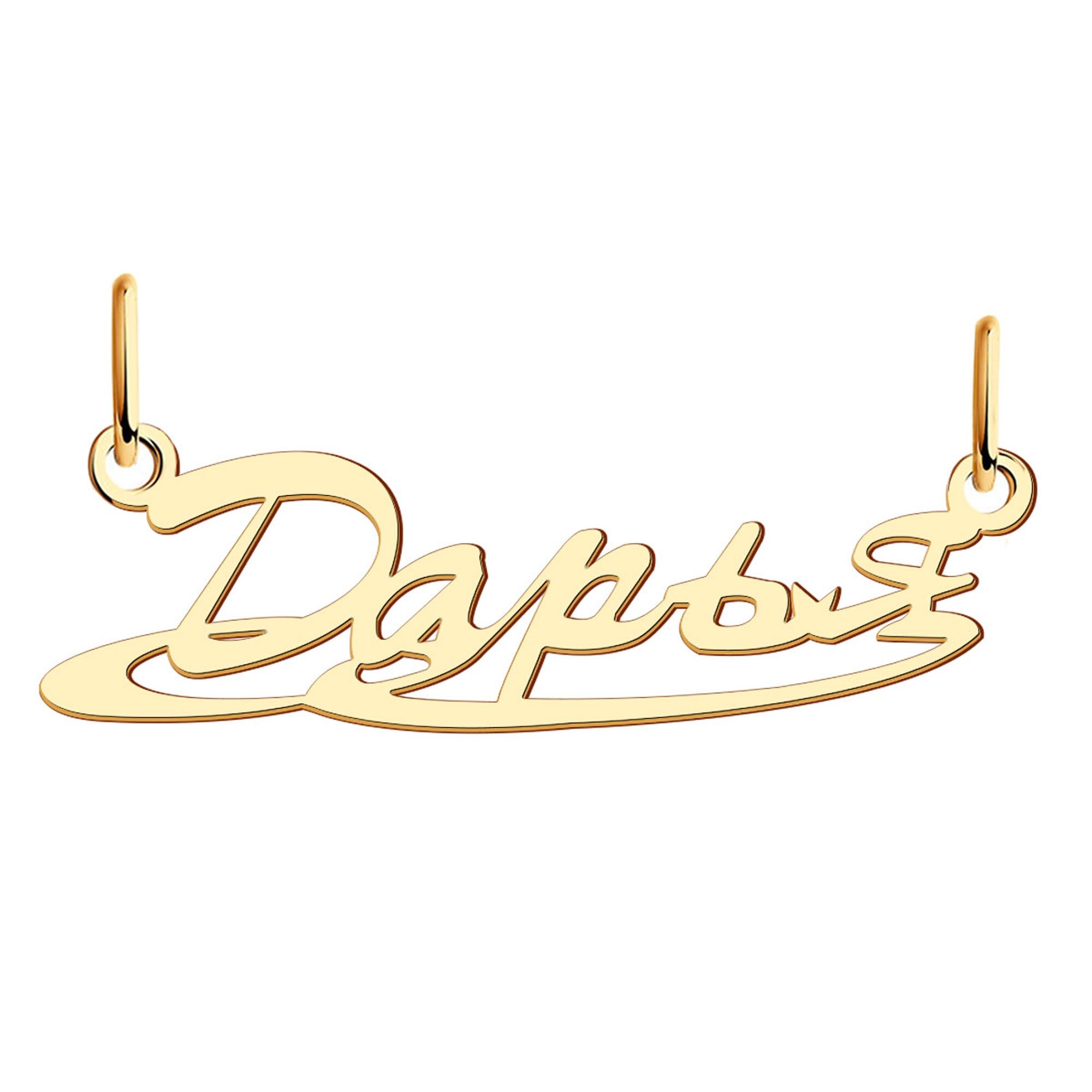 Подвеска, красное золото, 585 проба