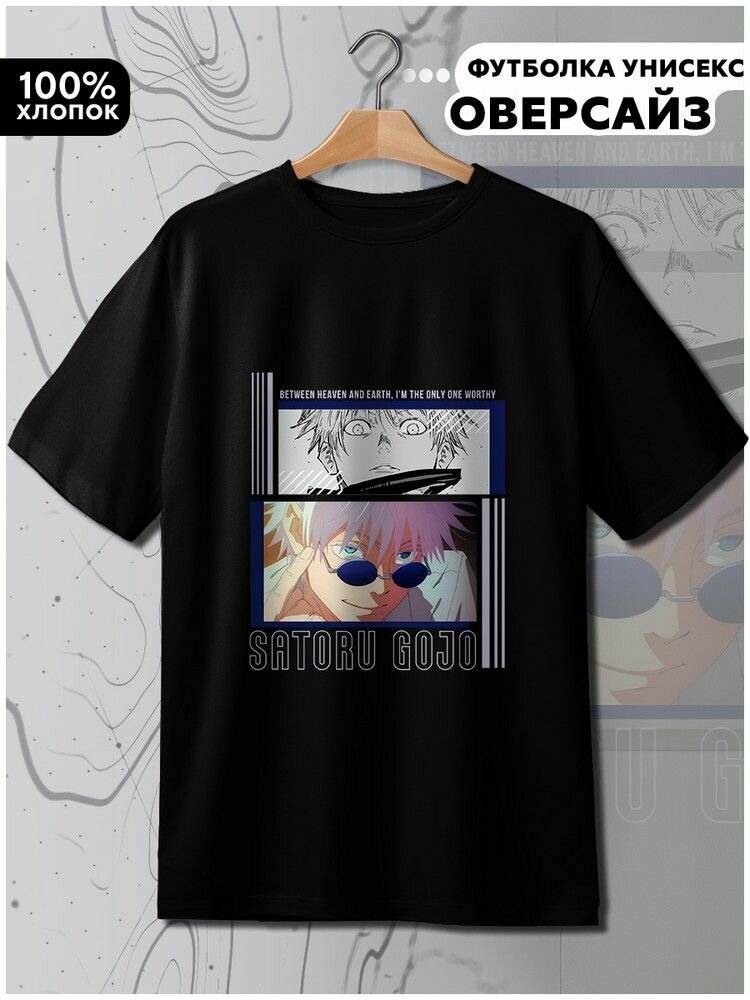 Футболка Оверсайз