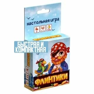 Настольная игра Флинтики