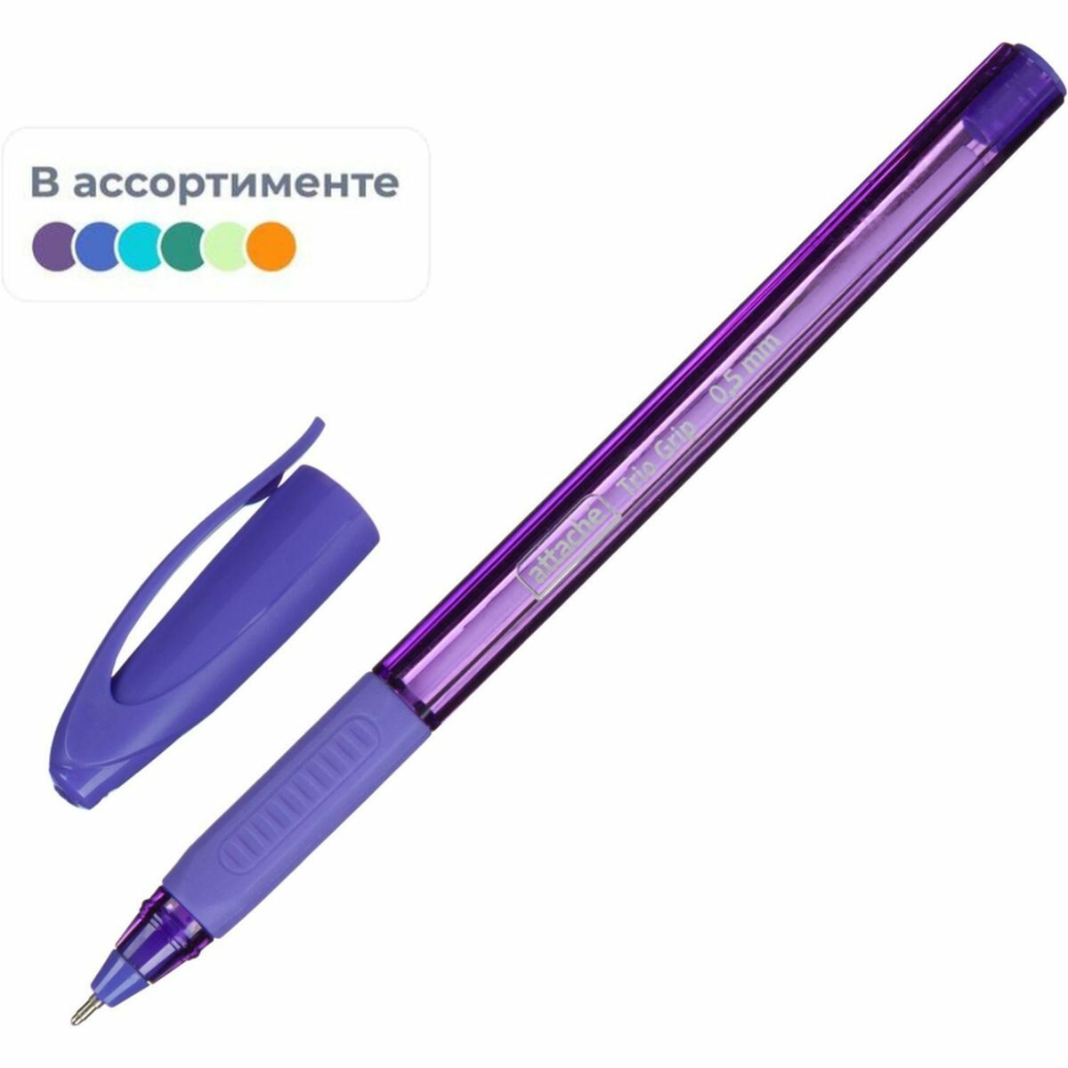 Ручка шариковая Attache Glide Trio Grip (0.5мм, синяя, масляная основа), 500шт.