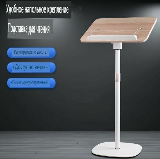 Стойка-держатель из дерева 4в1 для книг/ планшета/ ноутбука, табулатуры с регулируемой высотой