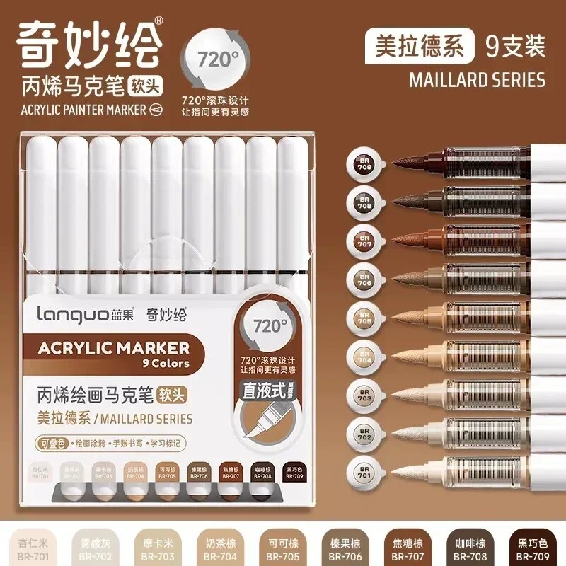 Лангуо маркеры акриловые 9/207 цветов Бежевый, Maillard Series