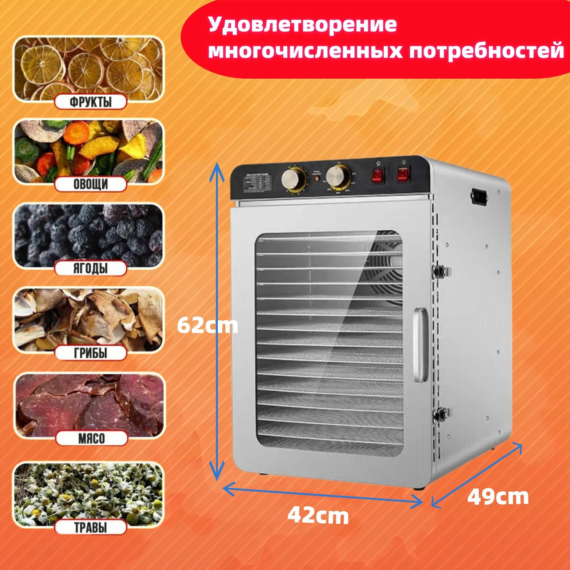 Сушилка для овощей, фруктов и мяса, 16 лотков, 1700 Вт, дегидратор из нержавеющей стали с двойной изоляцией, с озоновым дезодоратором