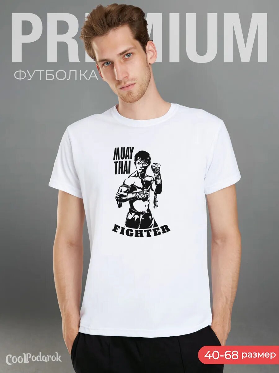 Футболка