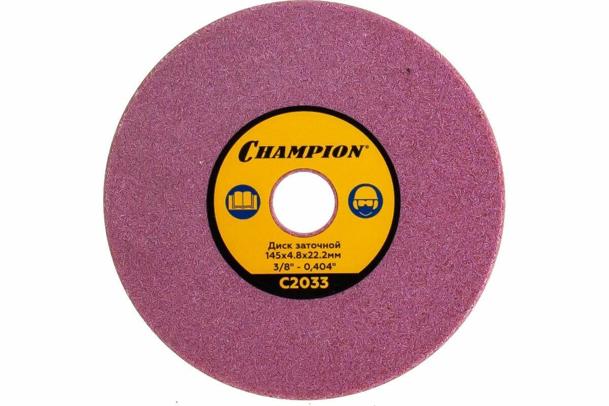 Диск заточный Champion 145х4,8х22,2 (3/8",0,404")