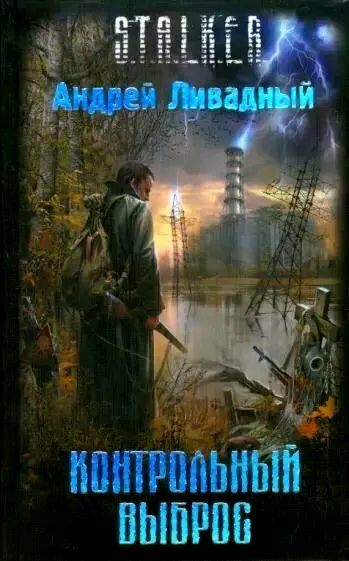 Контрольный выброс