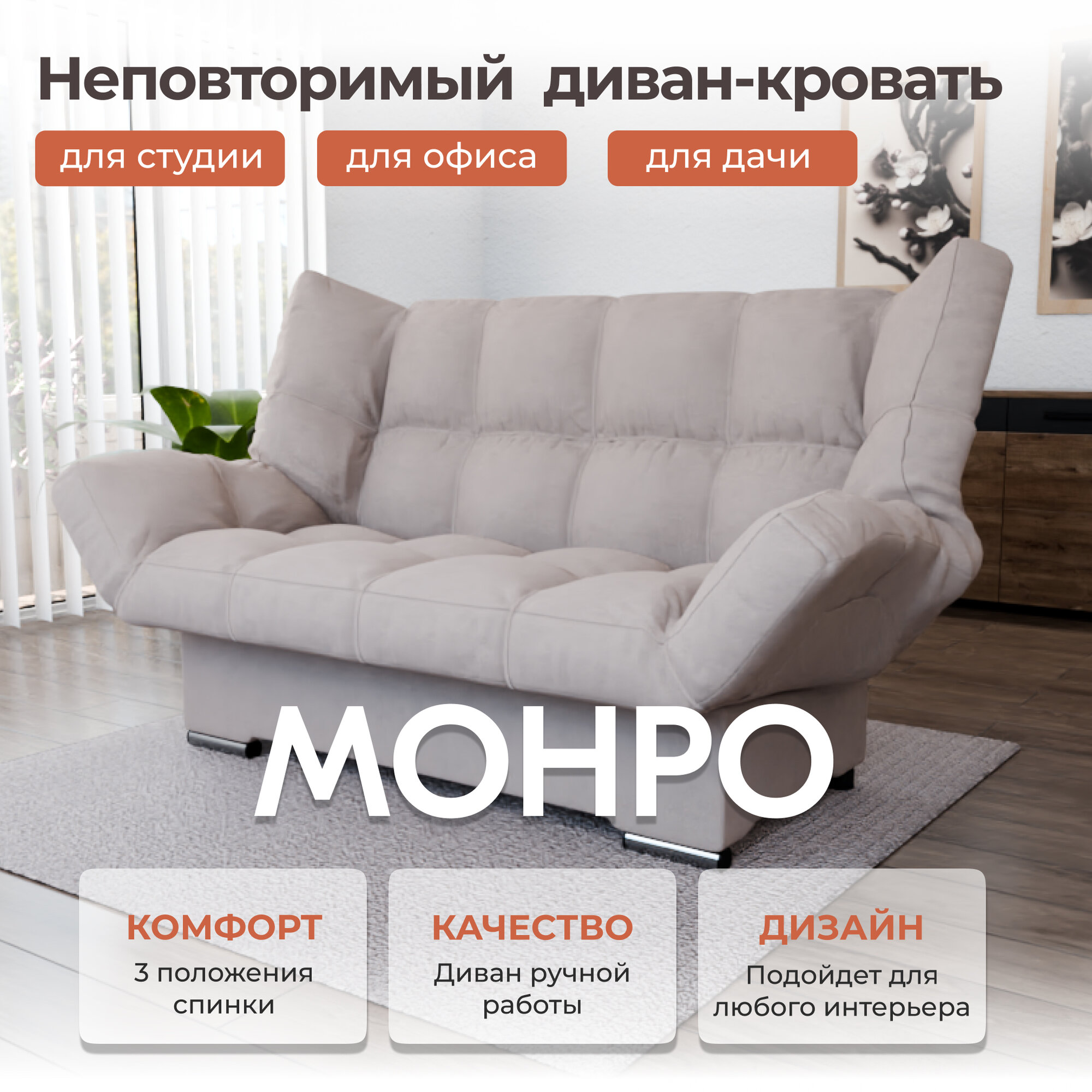 Прямой диван кровать, "Монро", размеры 175х100х100 см, ППУ, Велютта люкс 07.