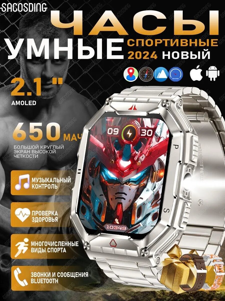 Умные часы для мужчин и женщин с GPS-трекингом