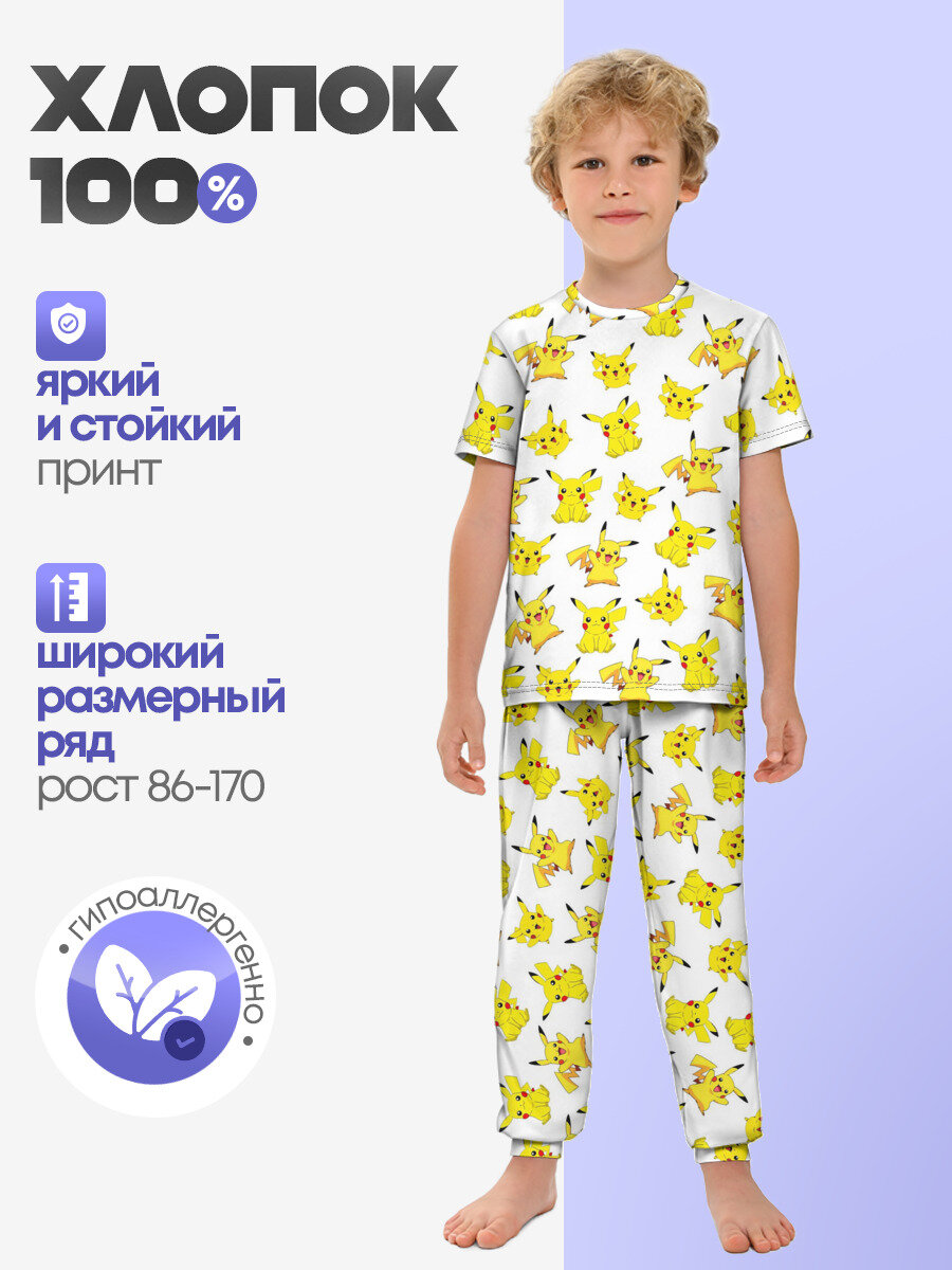 Пижама Покемоны