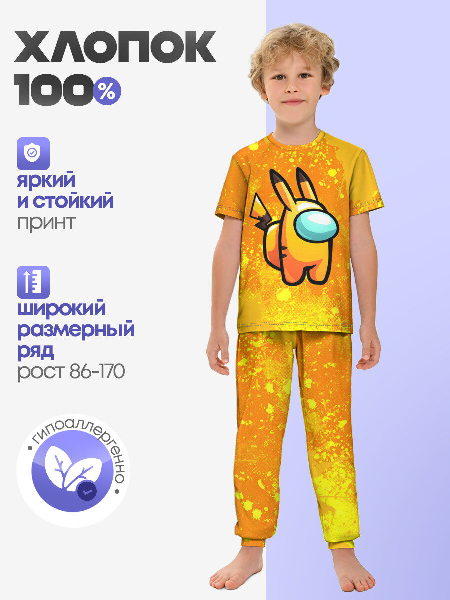 Пижама Among us