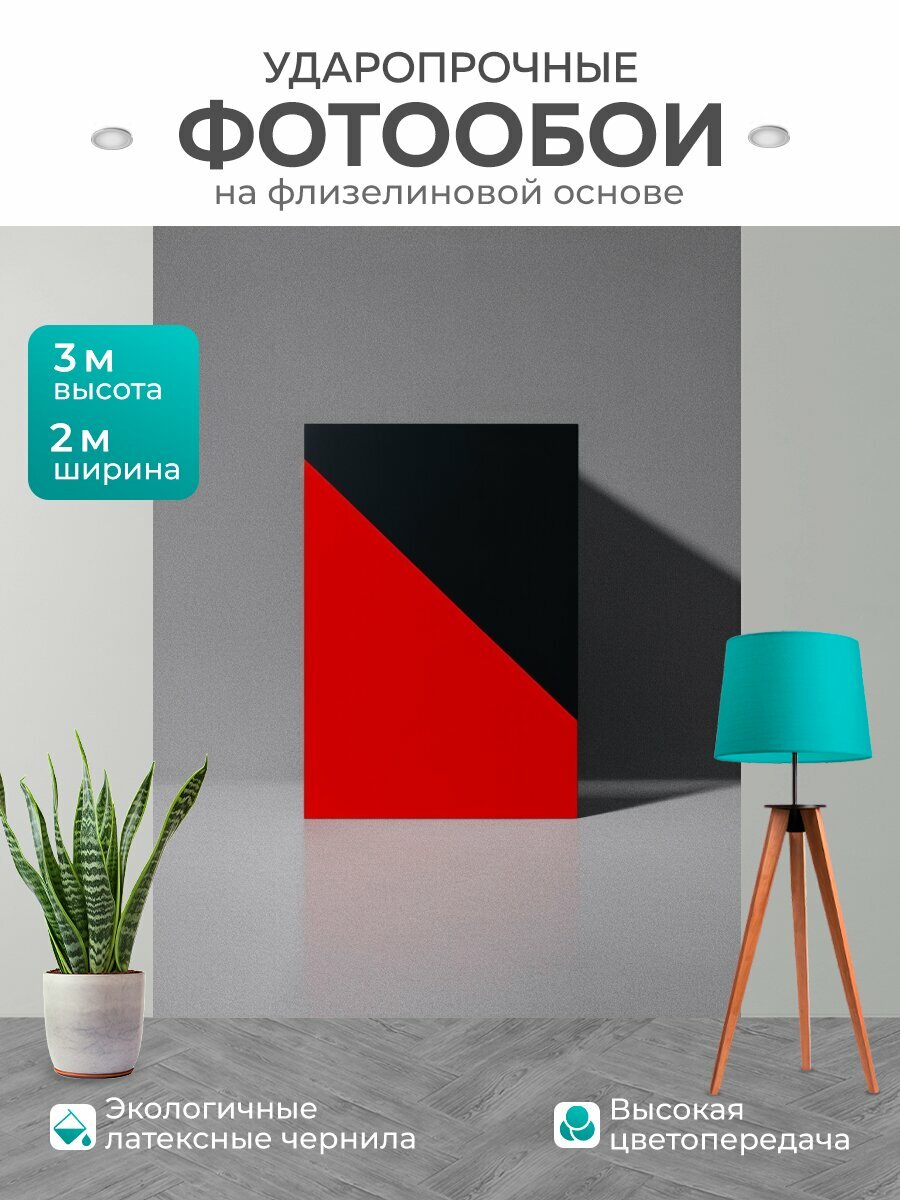 Фотообои моющиеся ударопрочные "Предметный на вид черно-красный минимализм с простыми, но выразительными формами, которые создают контраст между" 200x300 см. флизелиновые на стену