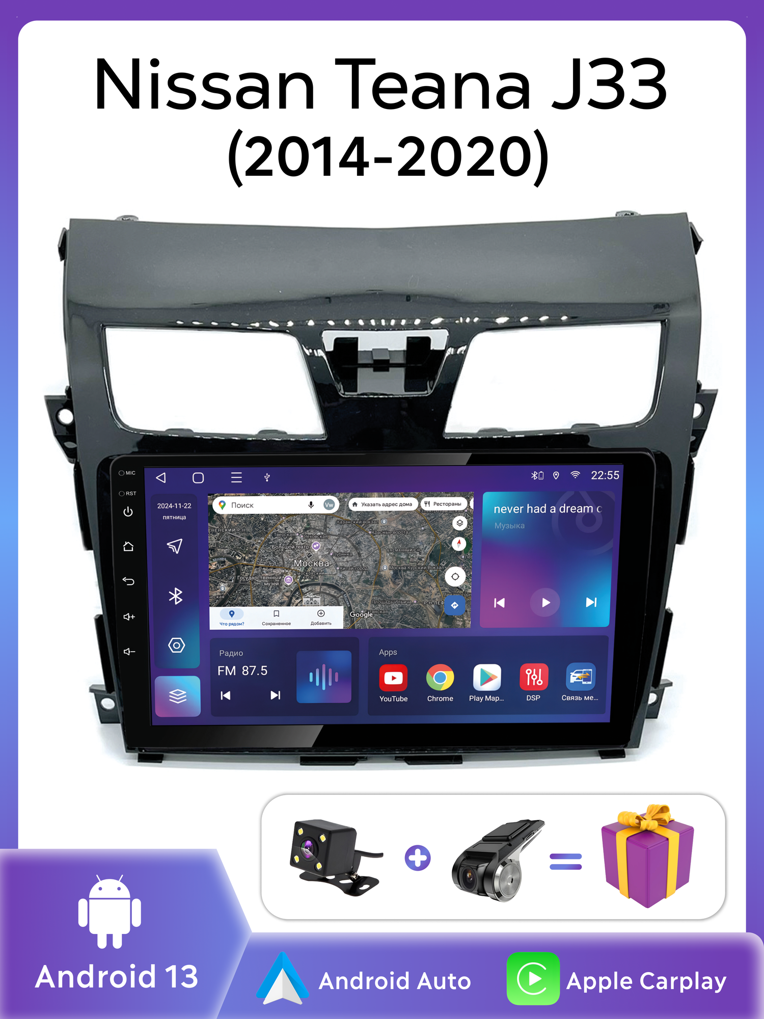 Автомагнитола Topway для Nissan Teana j33 , с GPS, сенсорным дисплеем, 4ГБ/64ГБ 4 ядра