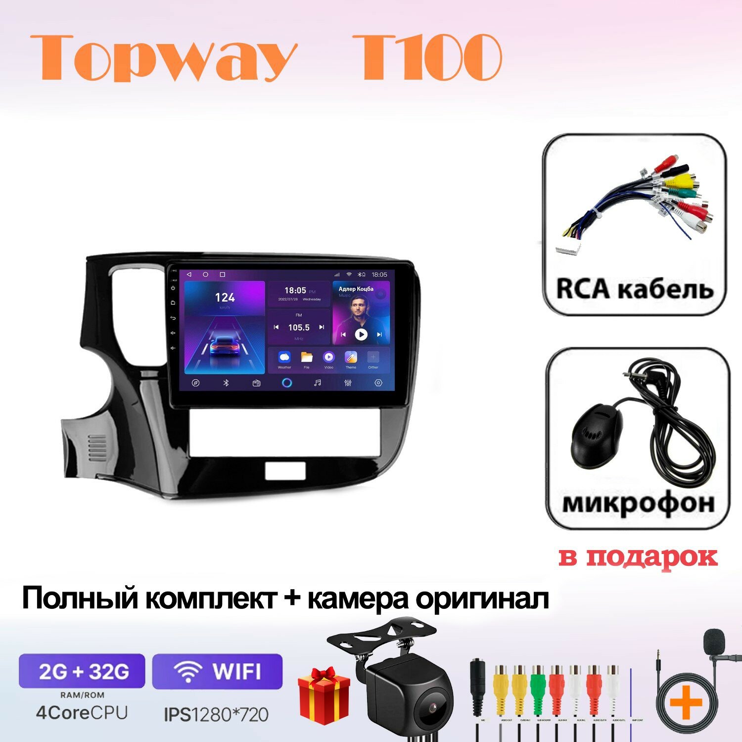 Андроид Магнитола T100 Mitsubishi Митсубиши Outlander 4