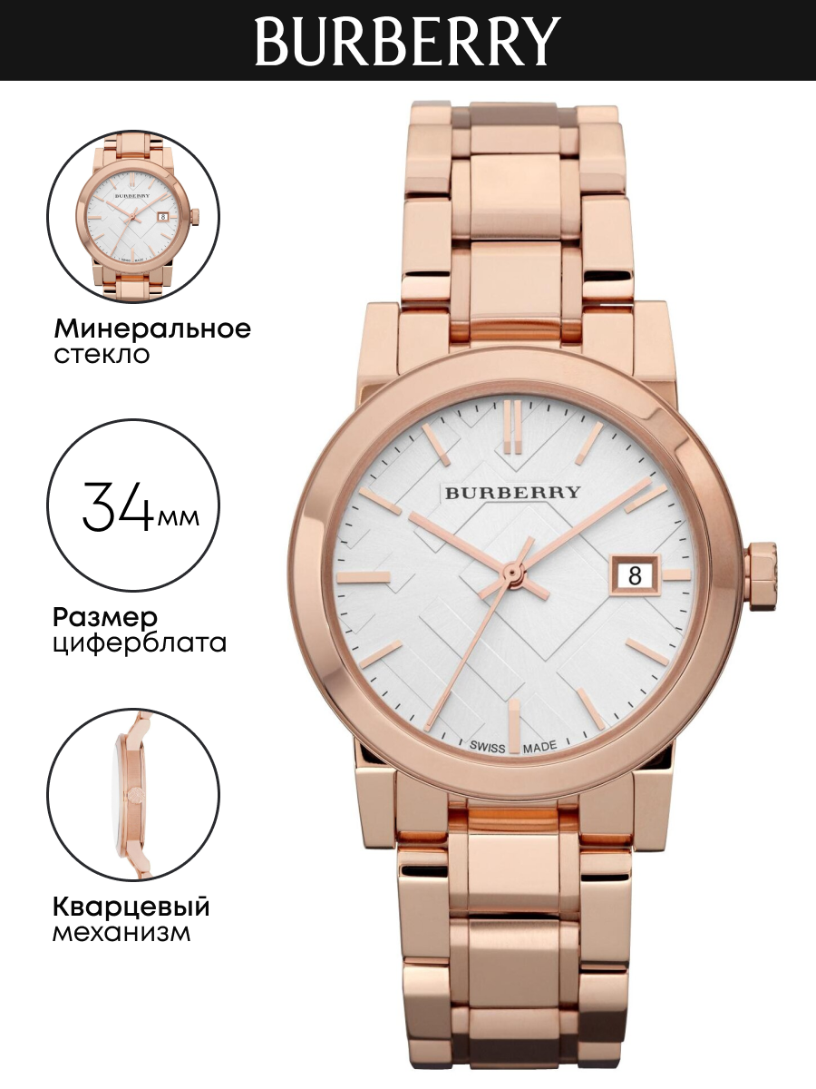 Наручные часы