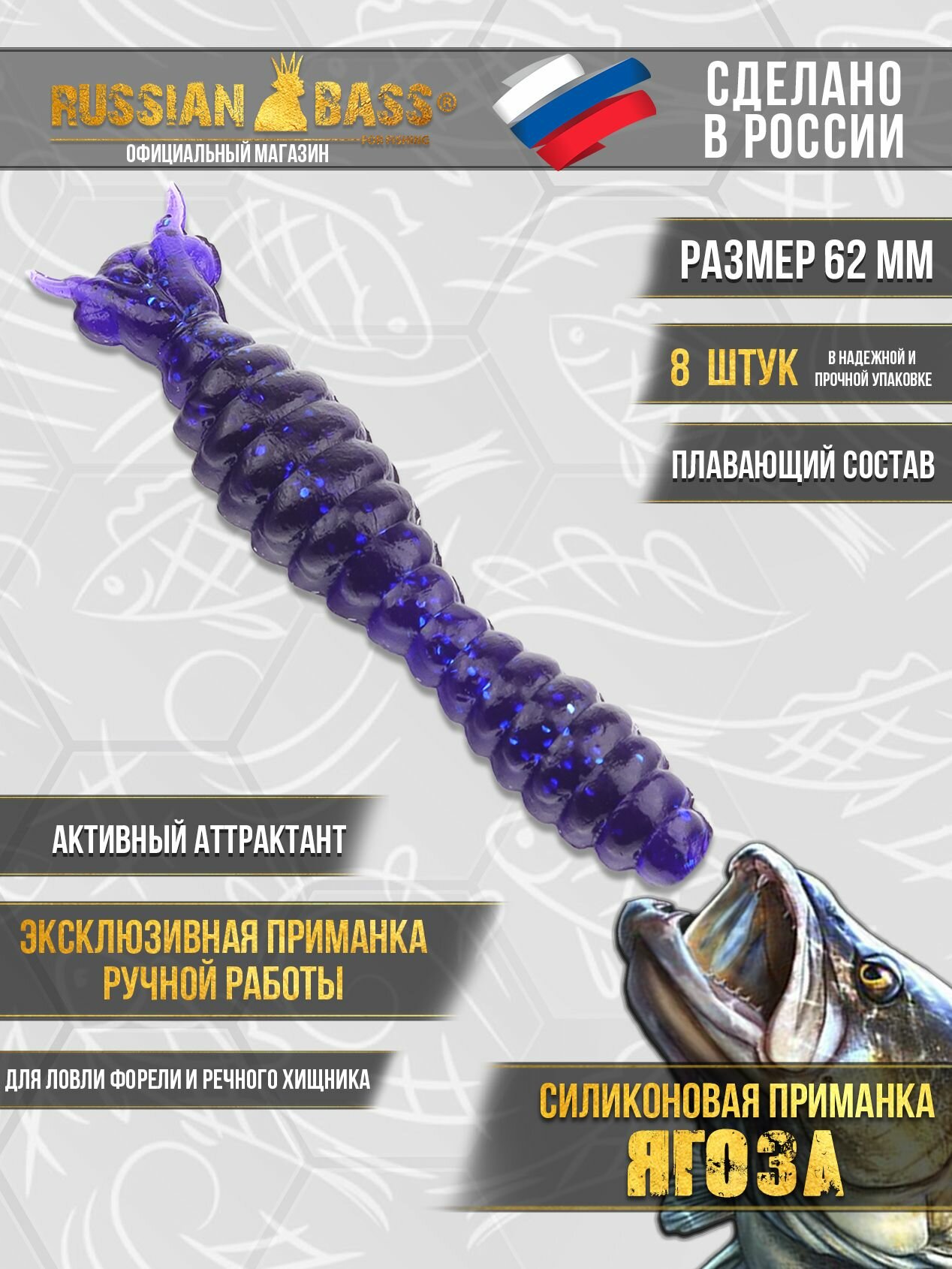 Силиконовая приманка Личинка Жука Ягоза