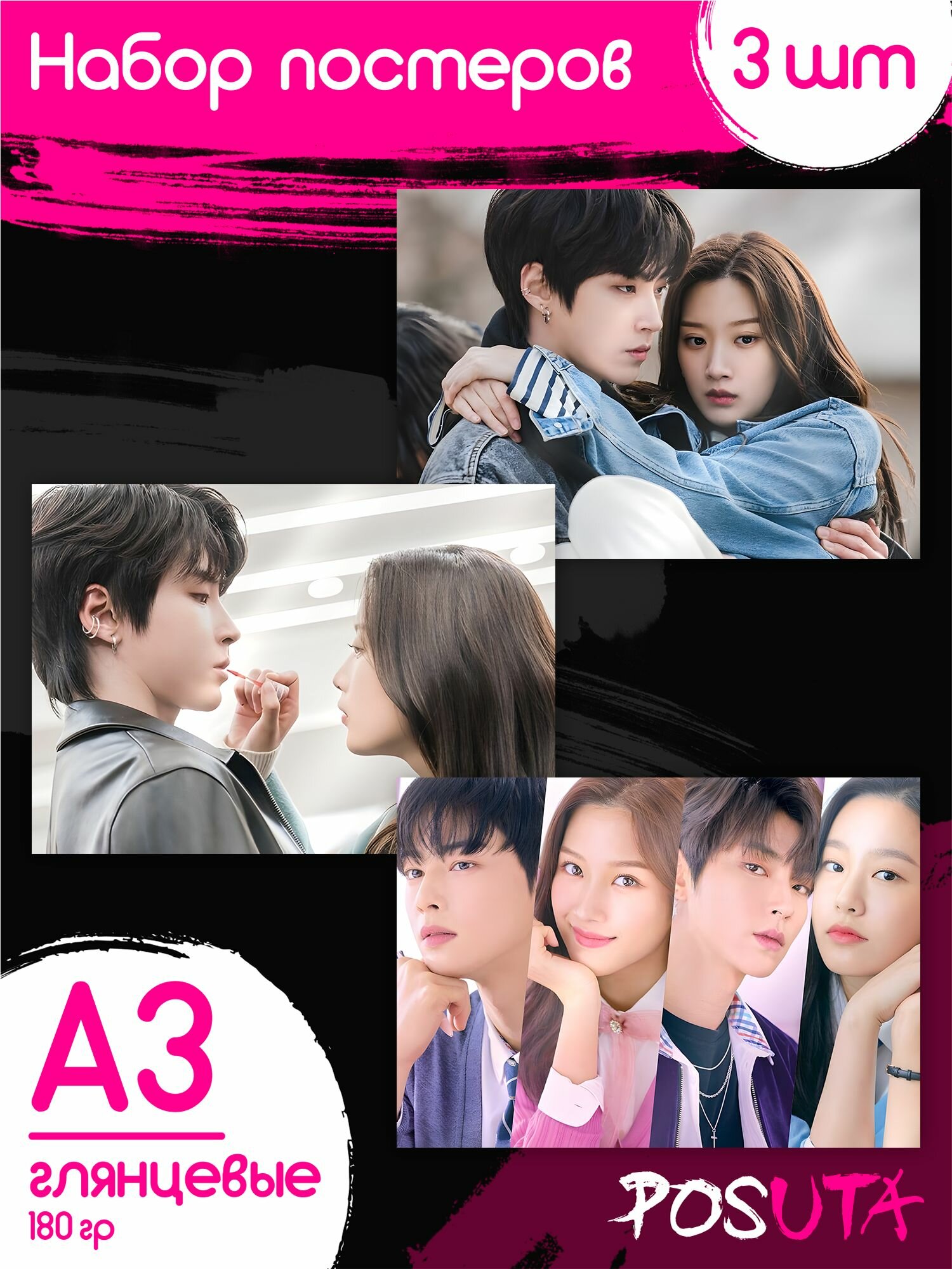 Постеры на стену истинная красота