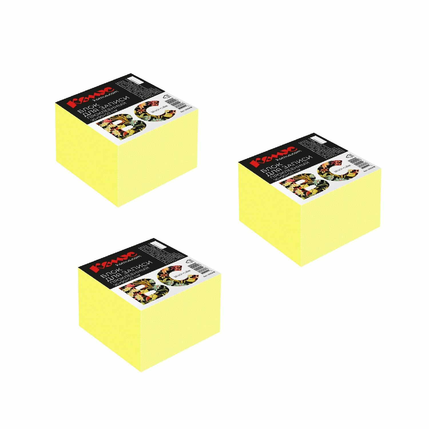 Комус Блок для записей, 90 х 90 х 50 мм, солнечно-желтый интенсив, на склейке, 3 уп