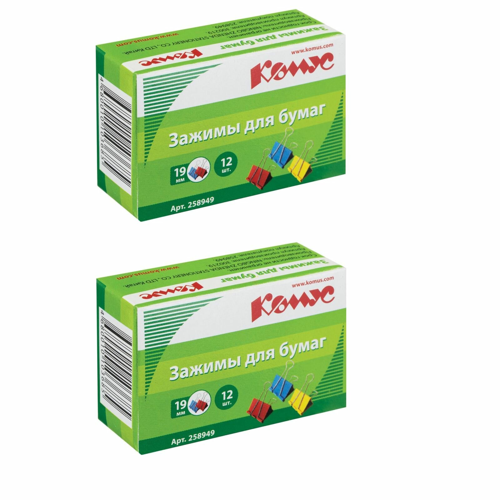Комус Зажимы для бумаг, 19 мм, цветные, 12 шт в упаковке, 2 уп.