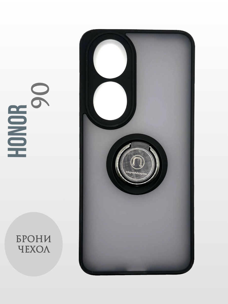 Чехол для Honor 90 противоударный (Брони чехол) с кольцом-подставкой и металлической пластиной