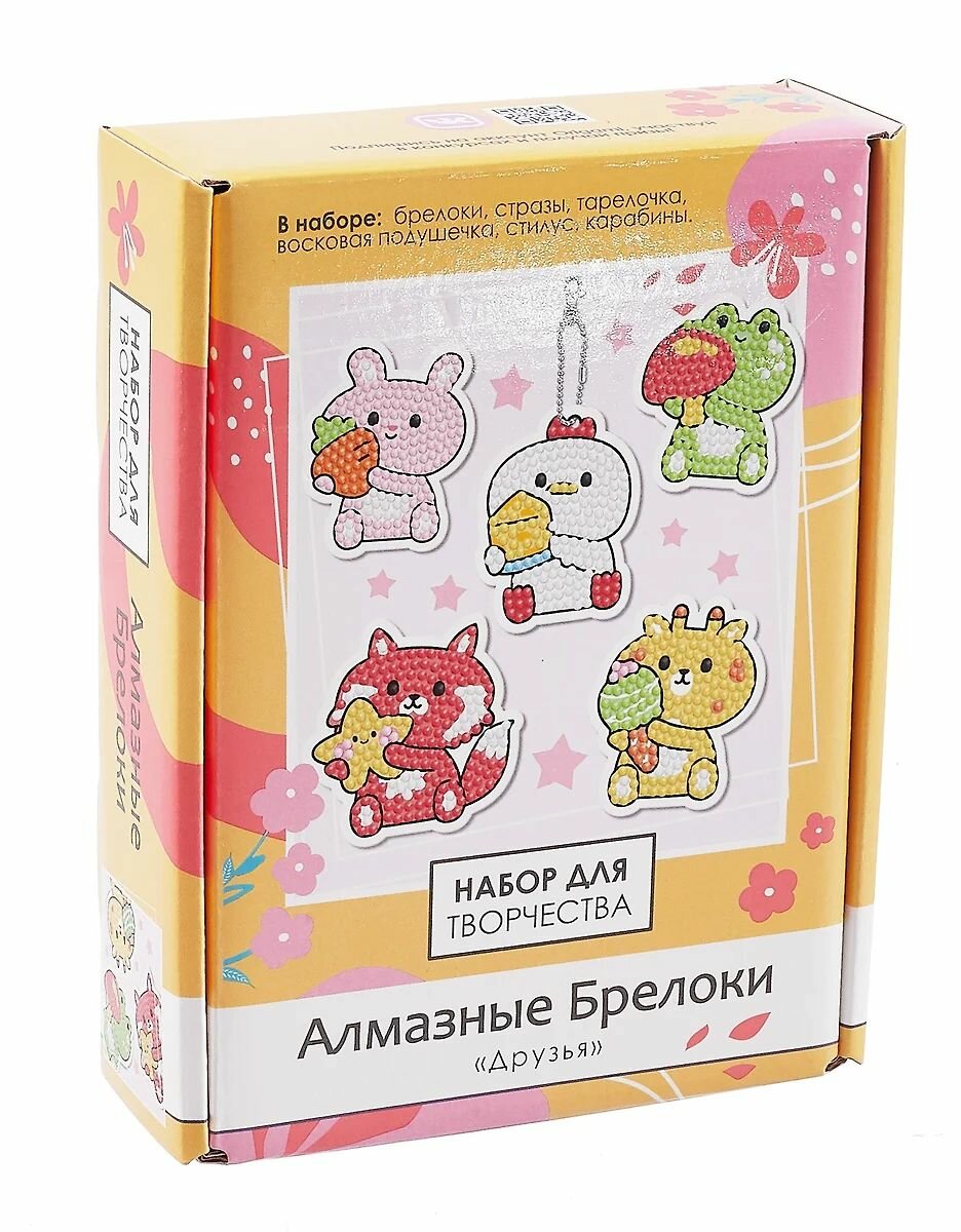 Алмазная мозаика Оригами брелоки "Друзья" 5 шт, цепочки с карабином, 7+