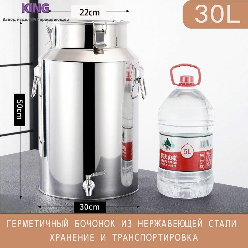 YADAJIA Бочка для транспортировки, Нержавеющая сталь, 30 л