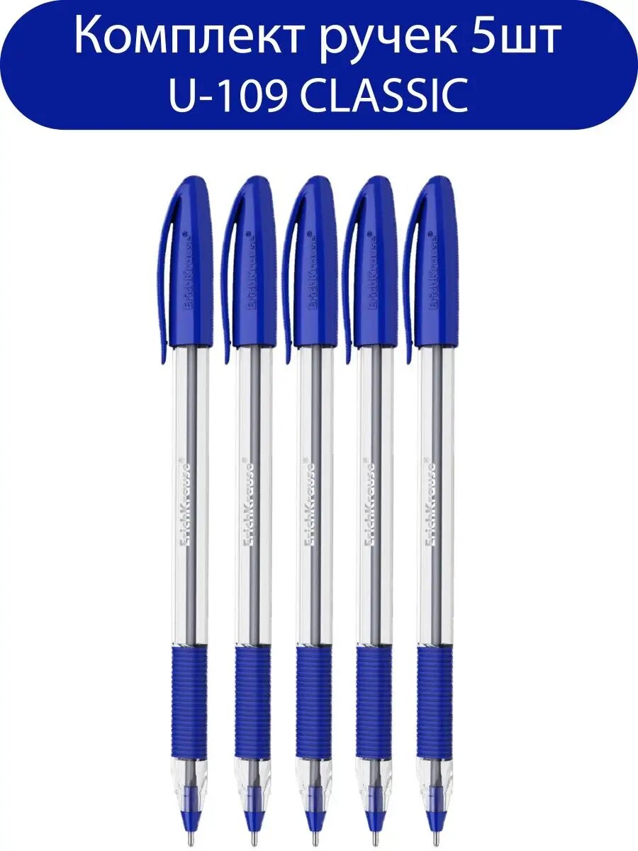 Ручка шариковая U-109 "Stick&Grip", синяя 5шт