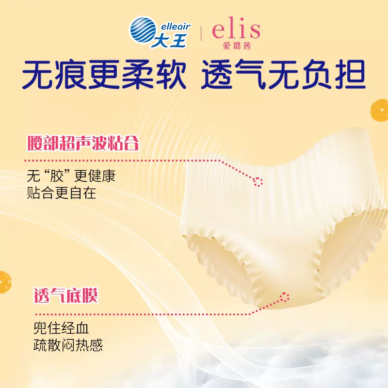 Elis King Comfortable Instant Absorption Menstrual Period Sleep Pants L Size 5 Pieces Light and Breathable Night Use Pants Type Pull-up Pants 100-145 lbs