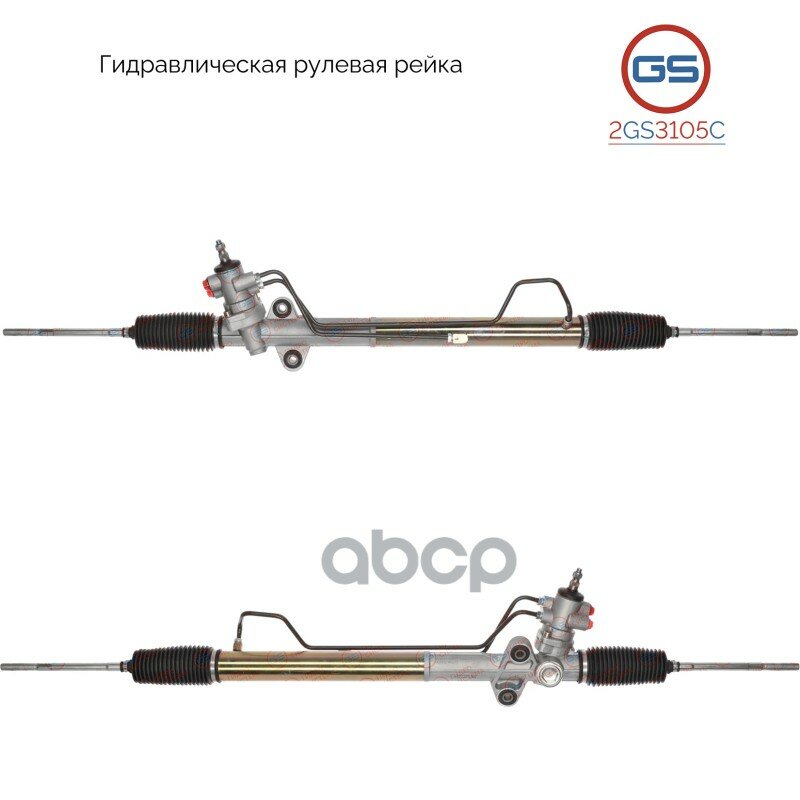Новая рулевая рейка Hyundai H200/ H1 1997-2002, Hyundai Porter 1997-2004, Hyundai Starex 1997- GS арт. 2GS3105C