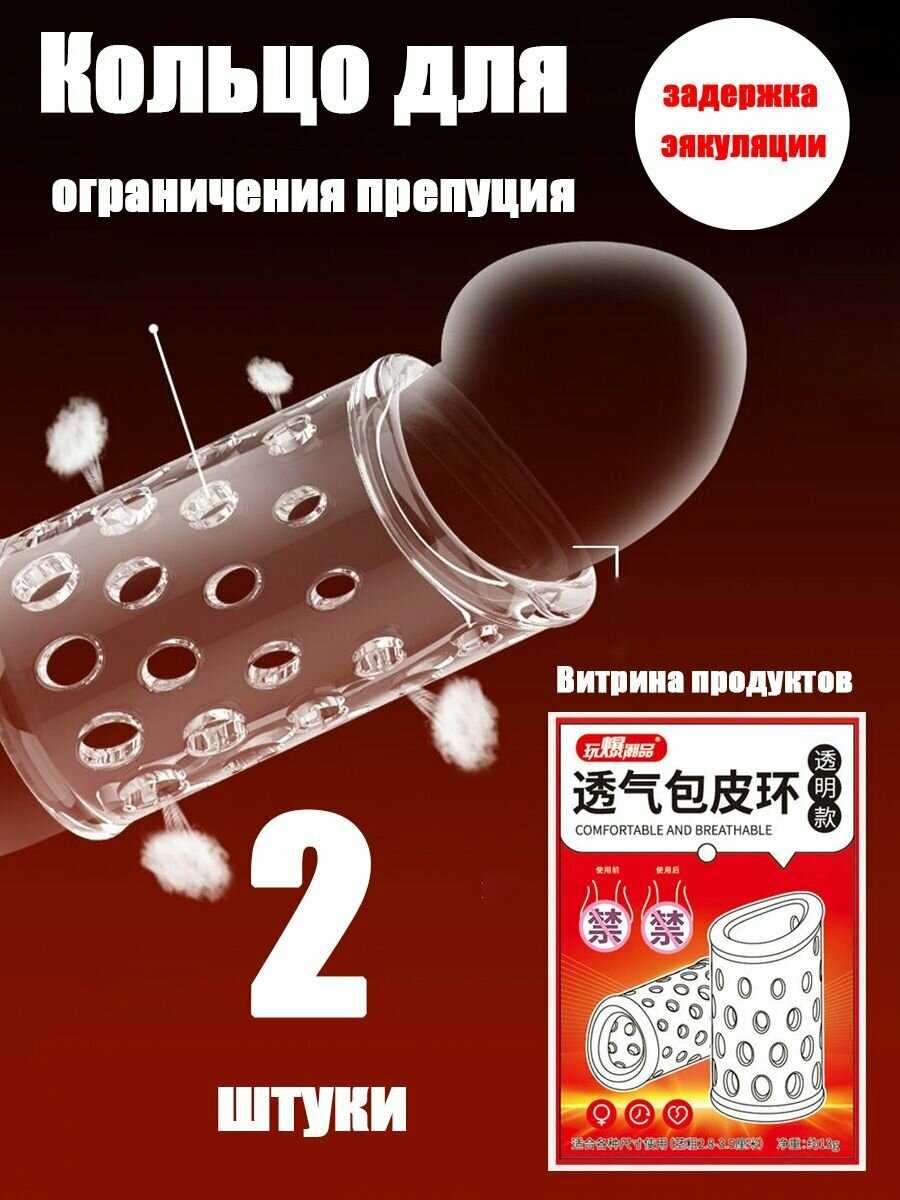 Утяжка/лассо.