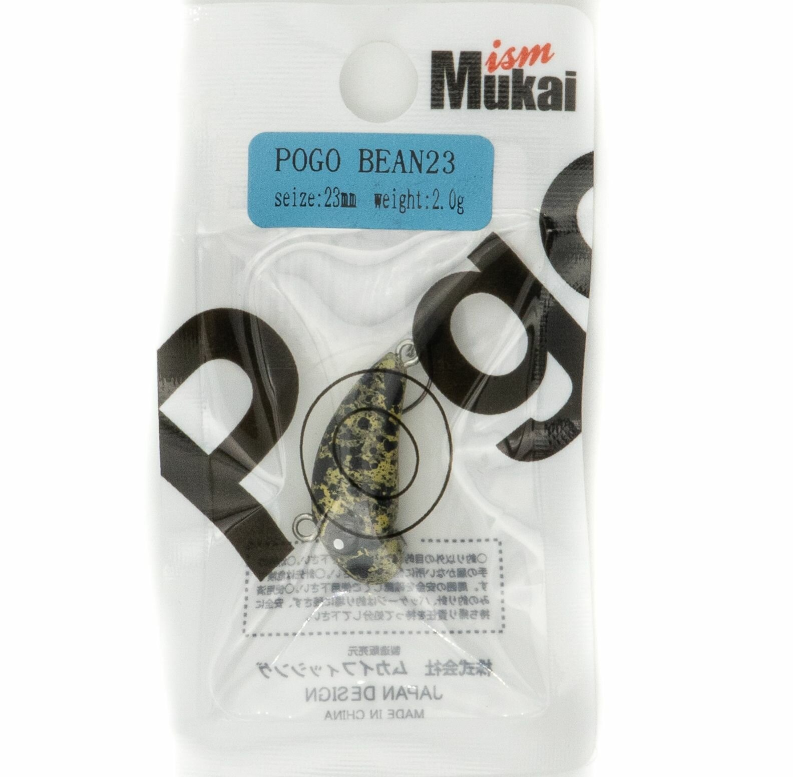 Приманка раттлин рыболовный Mukai Pogo Bean, вес 2 гр, цвет LP1