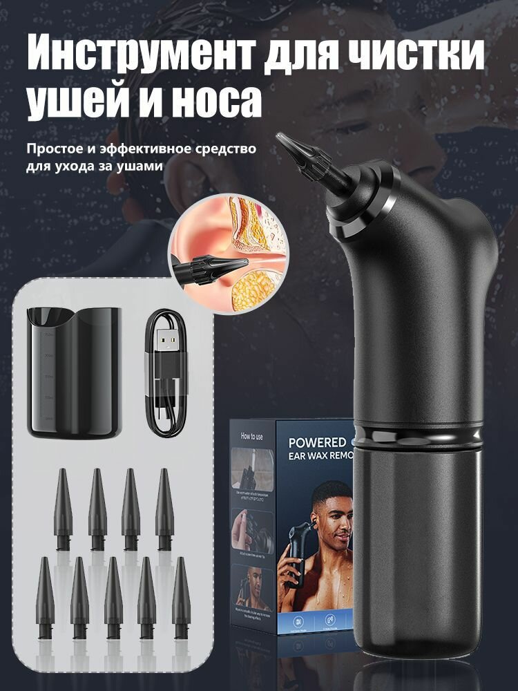 Электрическое устройство для чистки ушей, удаляющее ушную серу