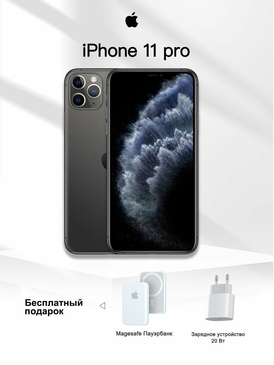 APPLE Смартфон iPhone 11 Pro; 5.8", 3046mAh