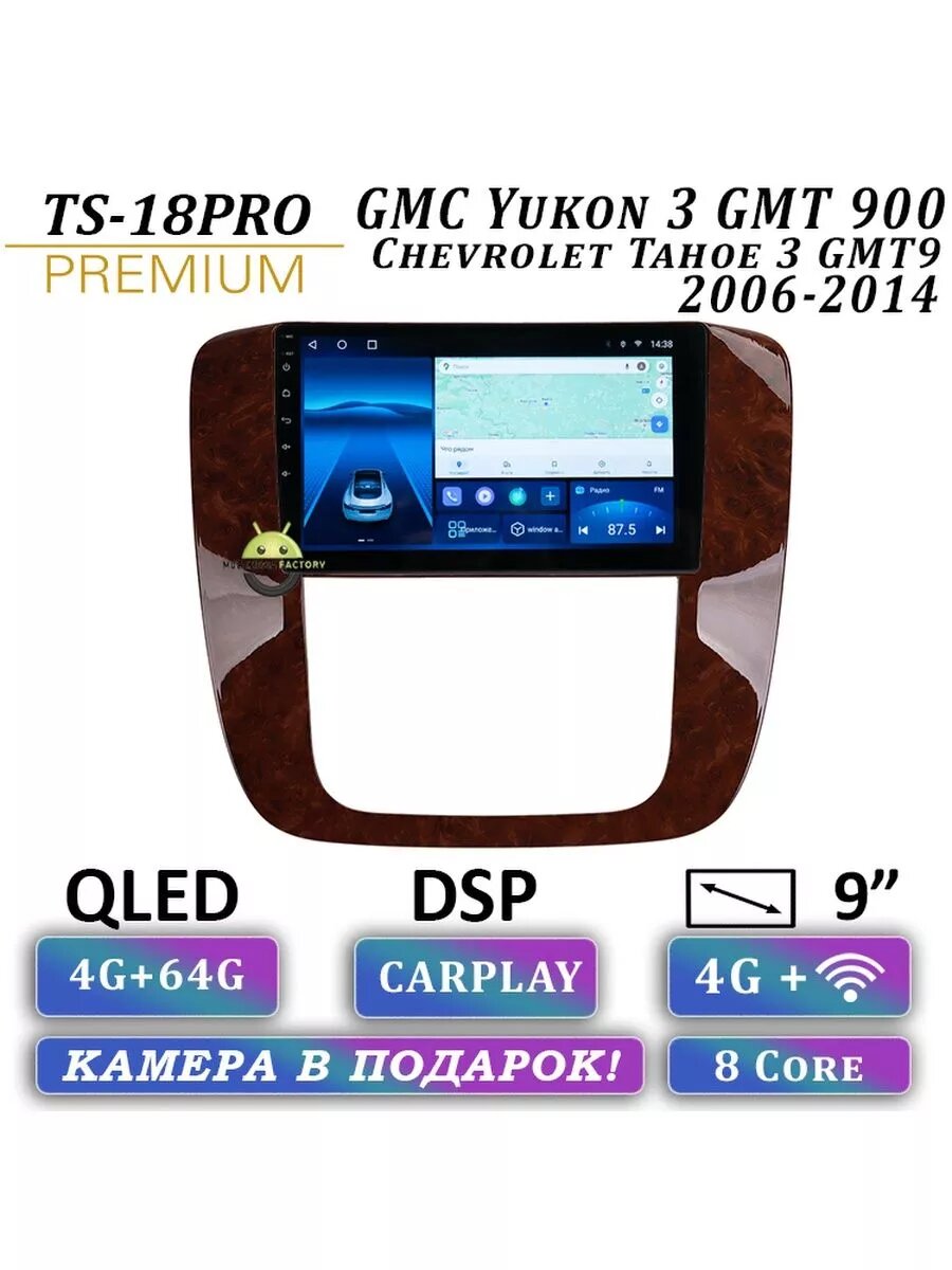 Магнитола TS18 PRO GMC Yukon Chevrolet Tahoe GMT900 4+64Gb