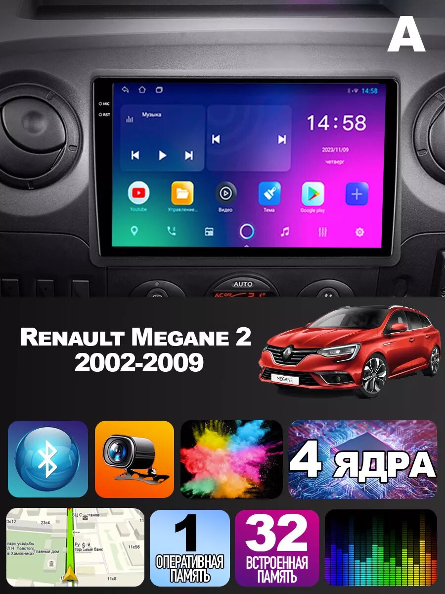 Магнитола TS7 Renault Megane 2 1/32G