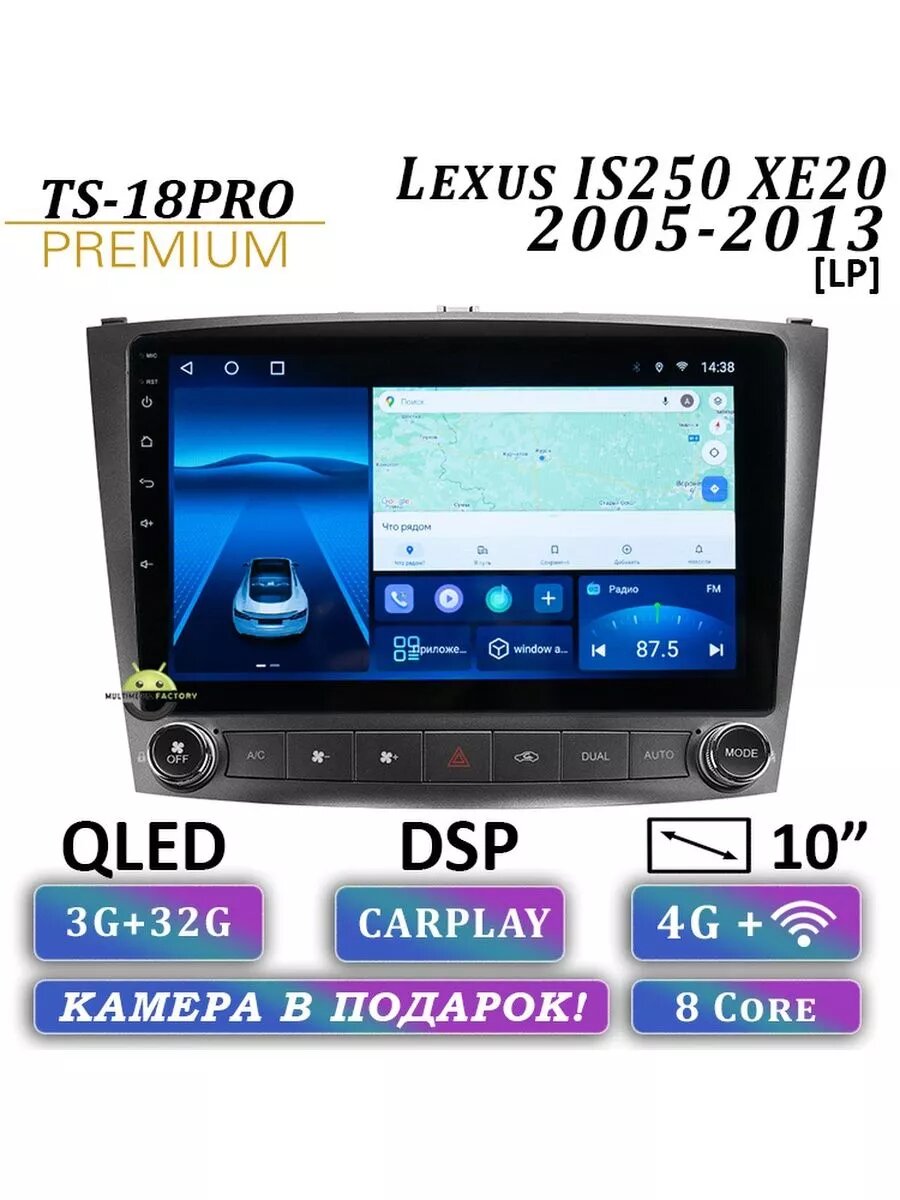 Магнитола TS18 PRO Lexus IS250 XE20 2005-2013 3+32Gb