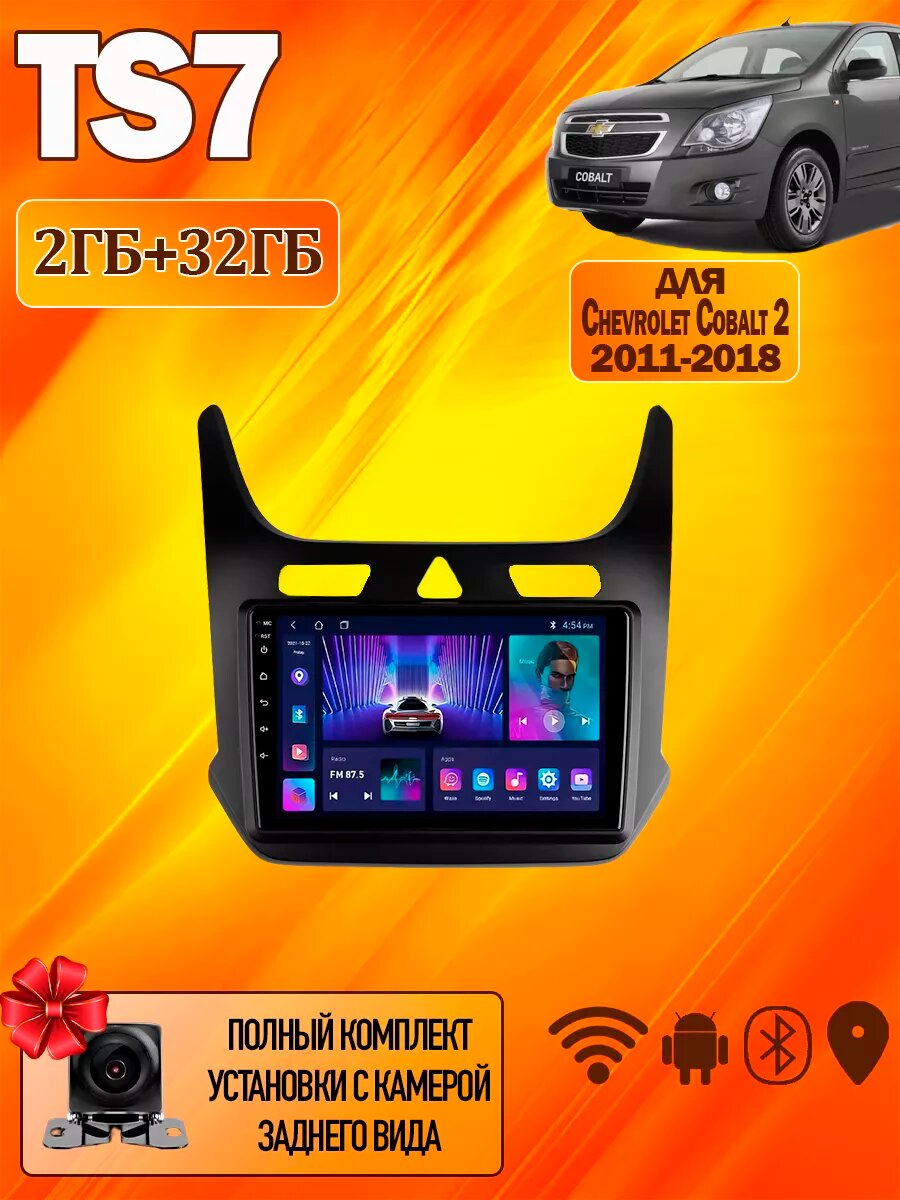 Магнитола TS7 для Chevrolet Cobalt 2 2011 - 2018 2+32Gb, Bluetooth, FM/AM, GPS