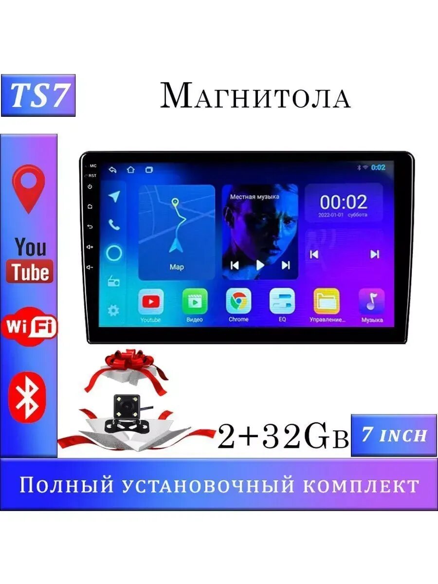 Автомагнитола TS7 Универсальная 7 дюймов 2/32Gb, Bluetooth, FM/AM, GPS