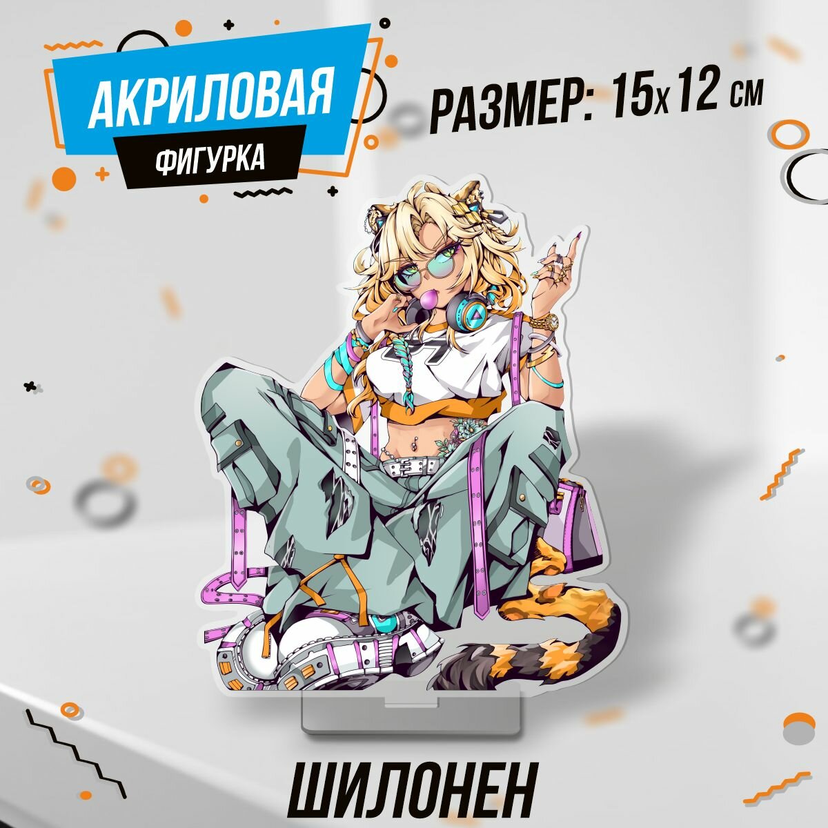 Фигурка акриловая Шилонен Genshin Impact