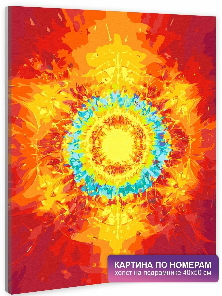 Картина по номерам на холсте с подрамником 40х50 см. Антистресс, мандалы, чакры. "Мандалы жизнерадостности", арт. 5729/