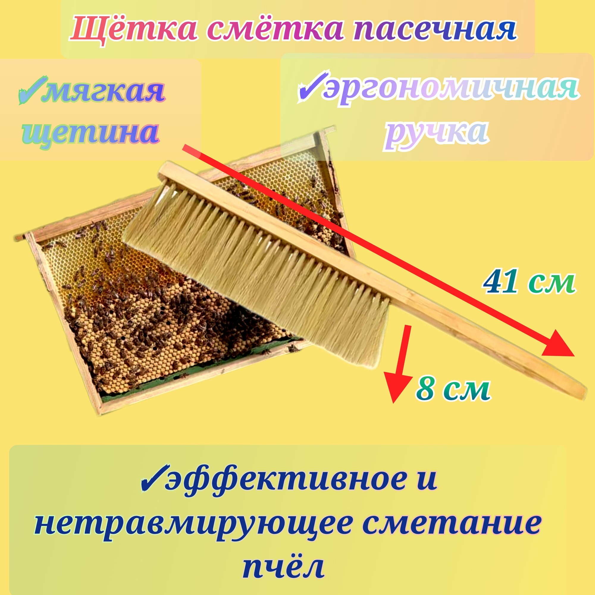 Щётка смётка с натуральным ворсом с деревянной ручкой