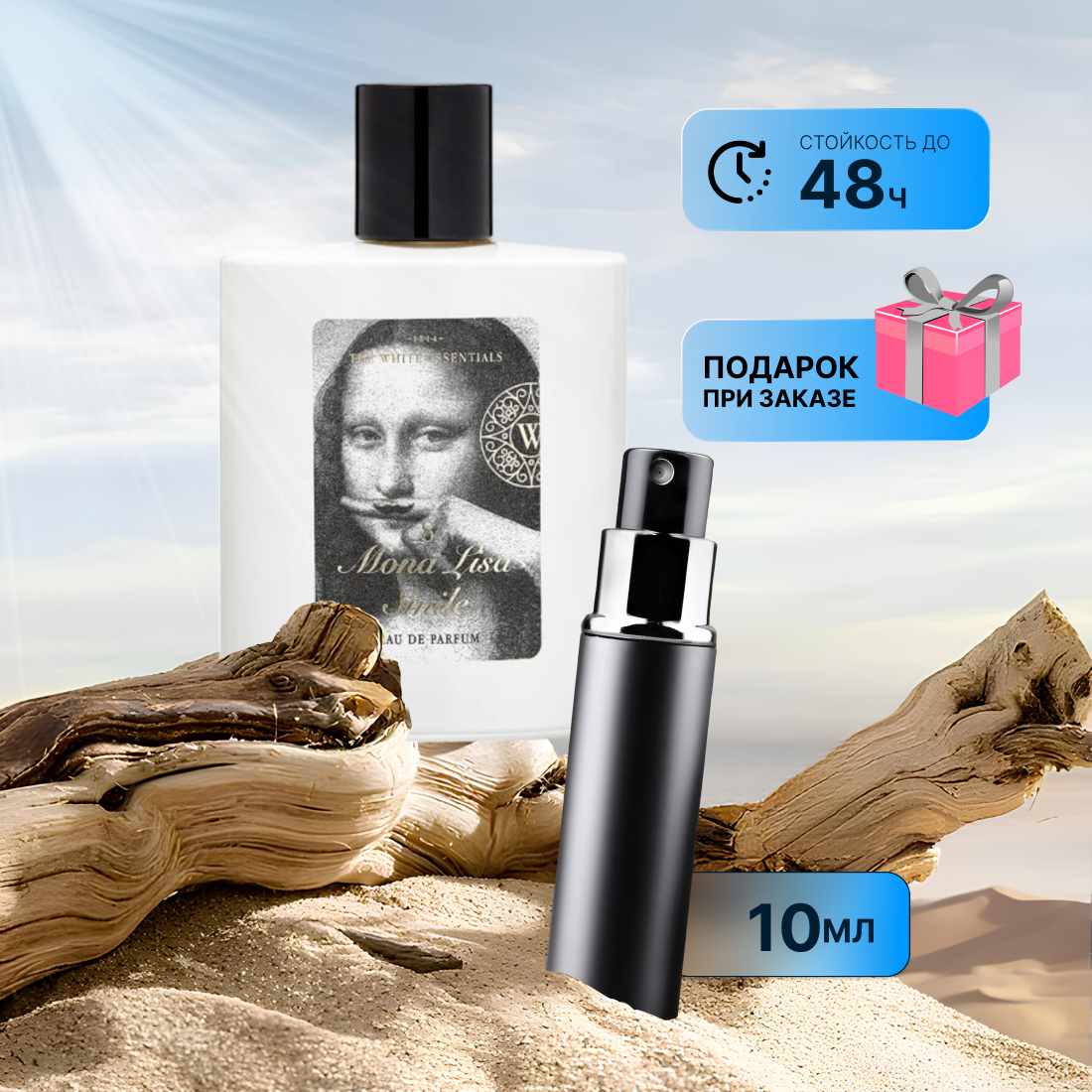 Вода парфюмерная по мотивам Jardin De Parfums 8 Mona Lisa Smile 10