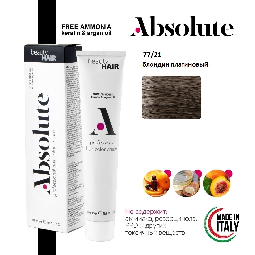Краска для волос BEAUTYHAIR ABSOLUTE 77/21