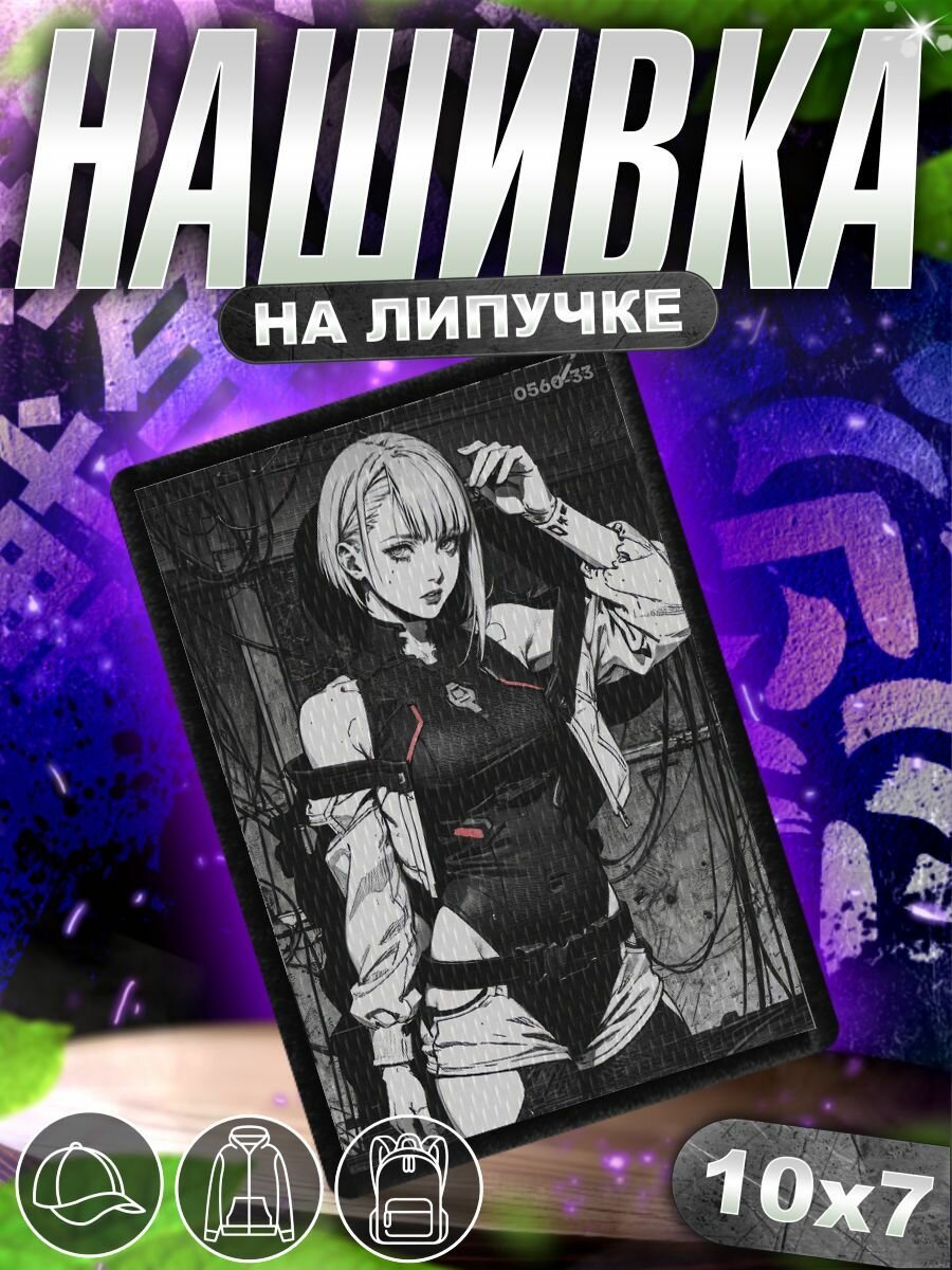 Шеврон на липучке нашивка Cyberpunk 2077