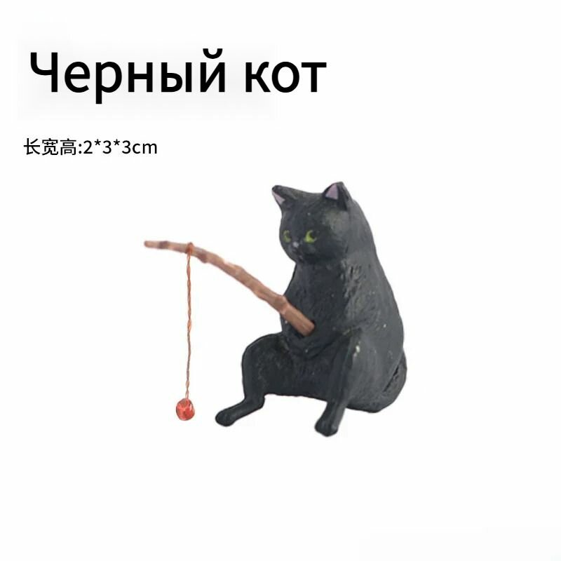 Милая фигурка рыболовной удочки в форме кошки, рыбака, в виде , удилище, , украшение для , аксессуары интерьера