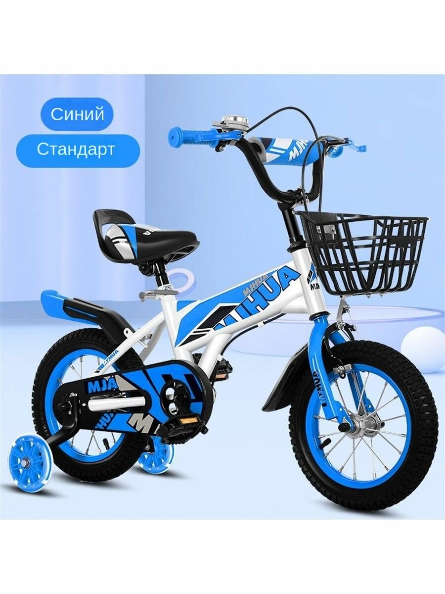 Детский велосипед 12-дюймовый мужской и женский детский велосипед bicycle