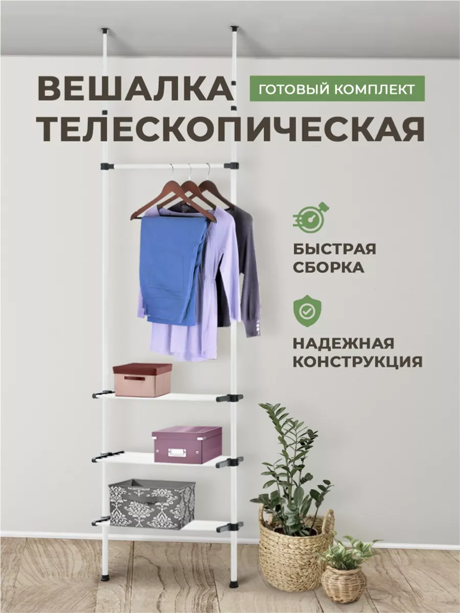 Гардеробная система хранения SHT-WR23 телескопическая, регулируемая, белая