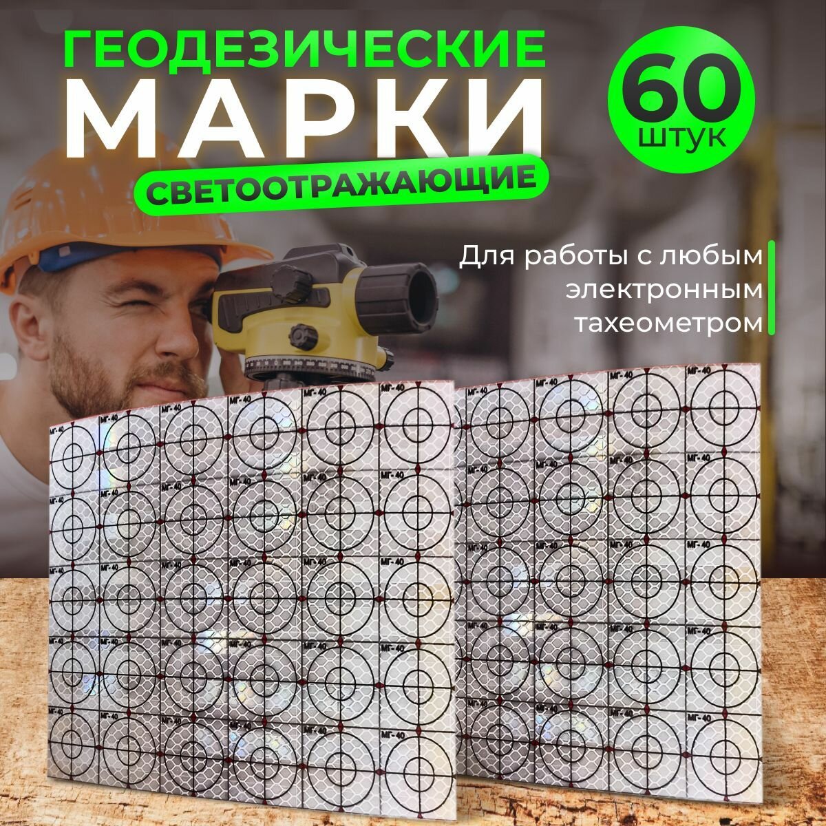 Геодезические марки